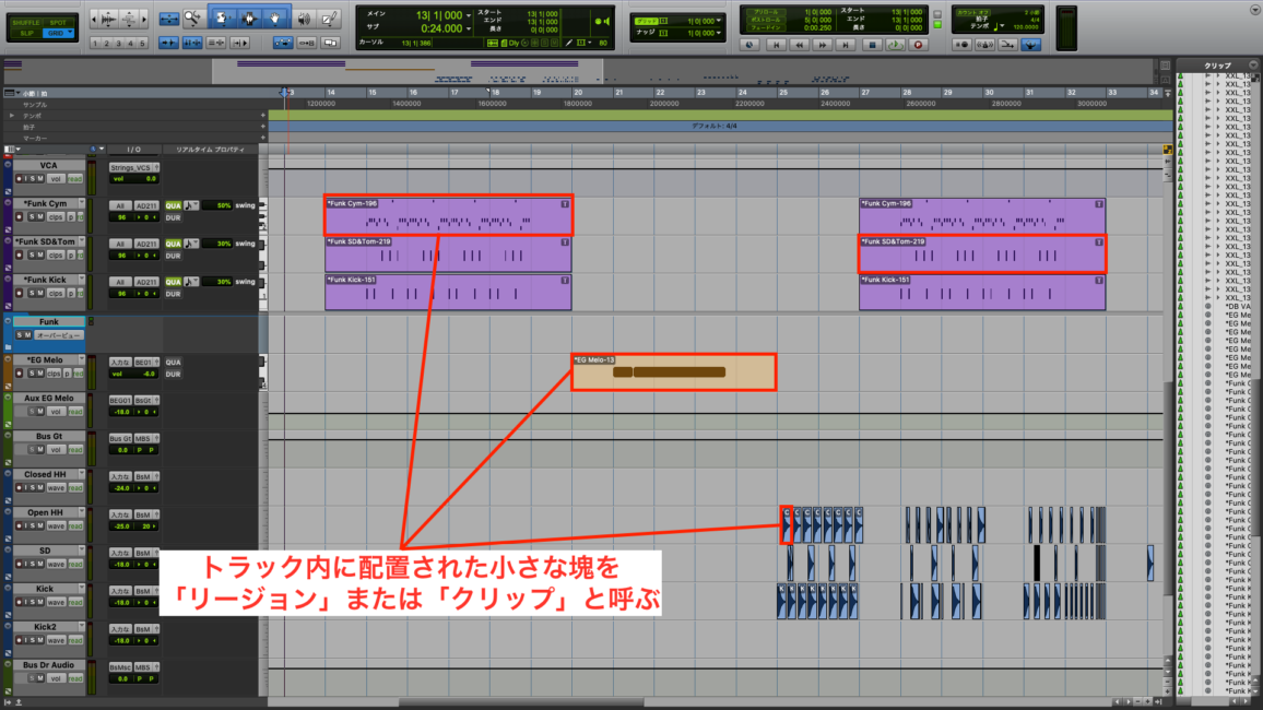 DAWの基礎知識④：DAWで使用する各種トラックを理解しよう！ – OTO×NOMA